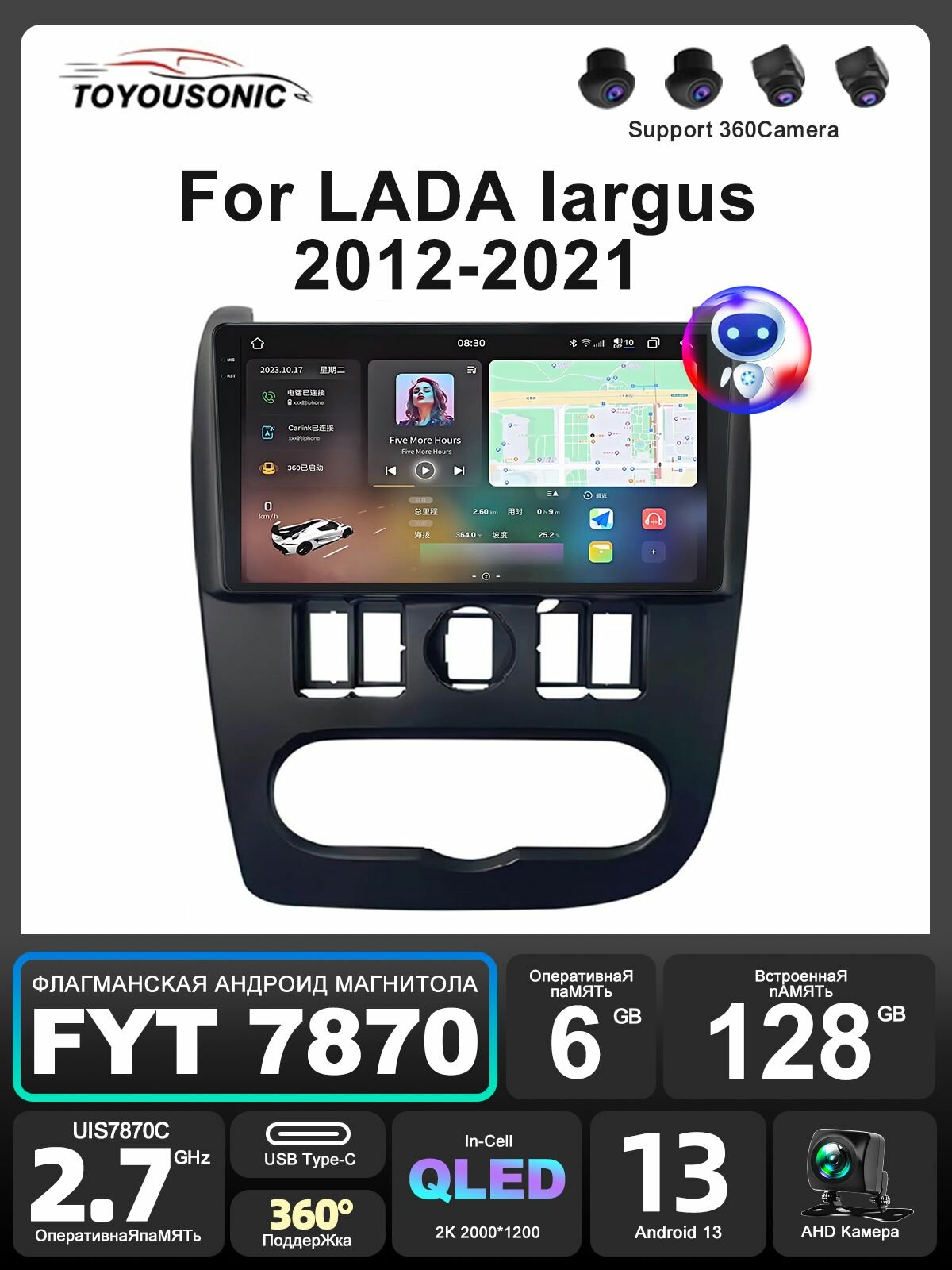 Магнитола для LADA largus 2012-2021 Android 13, Универсальная автомагнитола 2din 10 дюймов 6+128Гб 8 ядерный процессор,2K-QLED экран, Carplay, автозвук DSP,4G, FYT-7870S, TDA7851