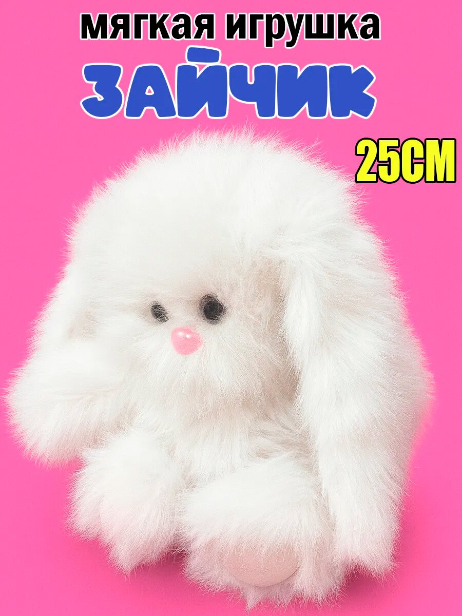 Плюшевый заяц пушистый 25см