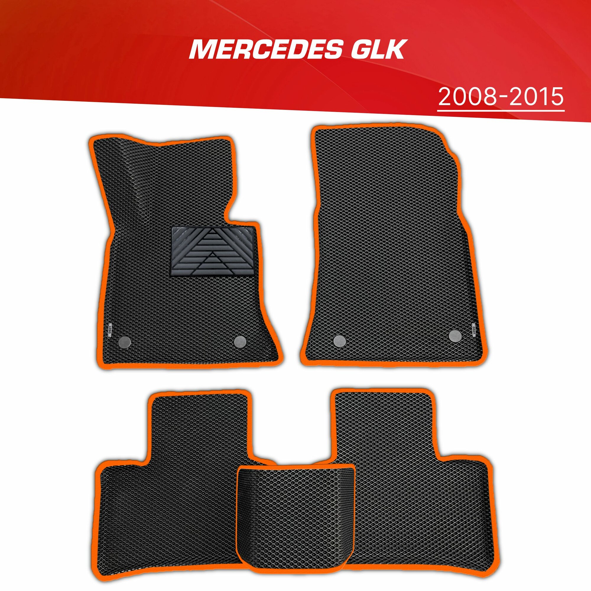 Коврики EVA 3D с бортами Mercedes-Benz GLK (X204)(2008-2015)+ подпятник и 2 логотипа/Ковры ЕВА 3д с бортиками Мерседес ГЛК (X204)(2008-2015)