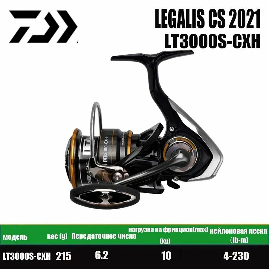DAIWA 2021 LEGALIS CS LT 3000S-CXH Рыболовная катушка