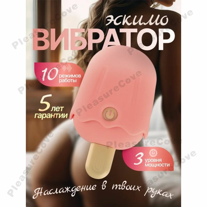 Вибратор, ABS пластик, силикон, пластик, белый, розовый, 10 см, с вибрацией