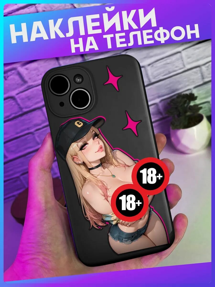 Наклейки на телефон Эта фарфоровая кукла влюбилась Марин