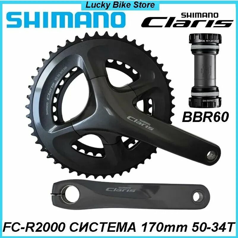 Shimano Claris FC-R2000, система велосипедных шатунов, включая каретка BBR60, 50-34T, 170мм, совместимы с 2x8 скоростями