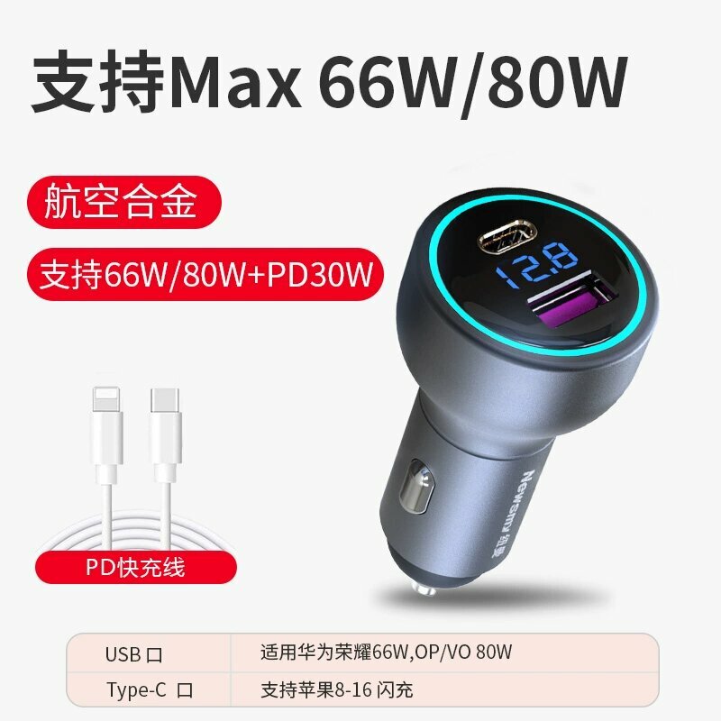Автомобильное зарядное устройство с USB-C дисплеем, поддерживает 66 Вт/80 Вт + PD 30 Вт, в комплекте PD кабель