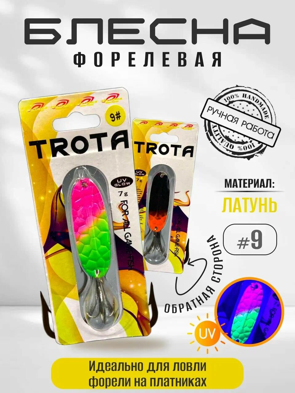 Блесна ребристая зимняя на форель на судака WABLER 7 грамм