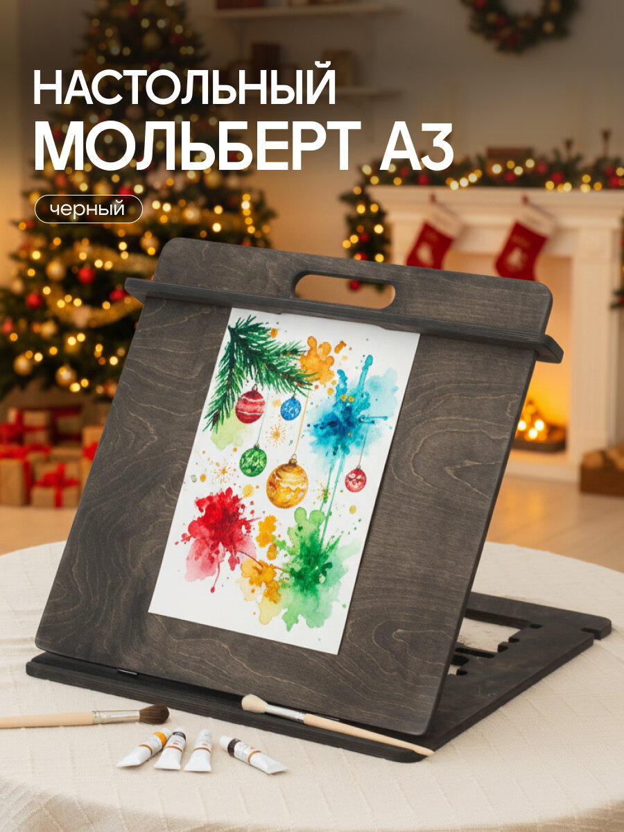 Мольберт для рисования А3 от "Растульчик", настольный, с регулировкой наклона, темный дуб