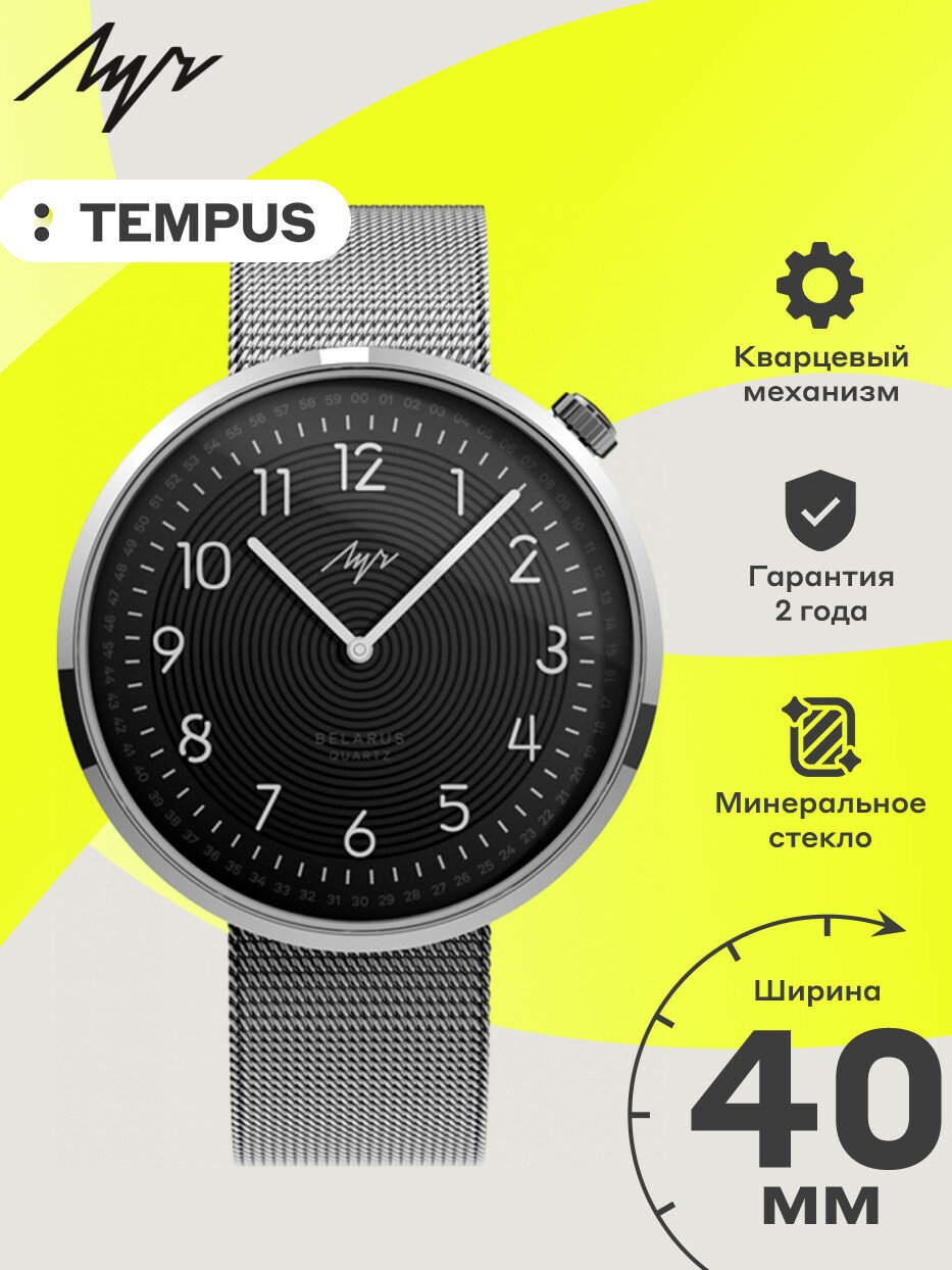 Наручные часы