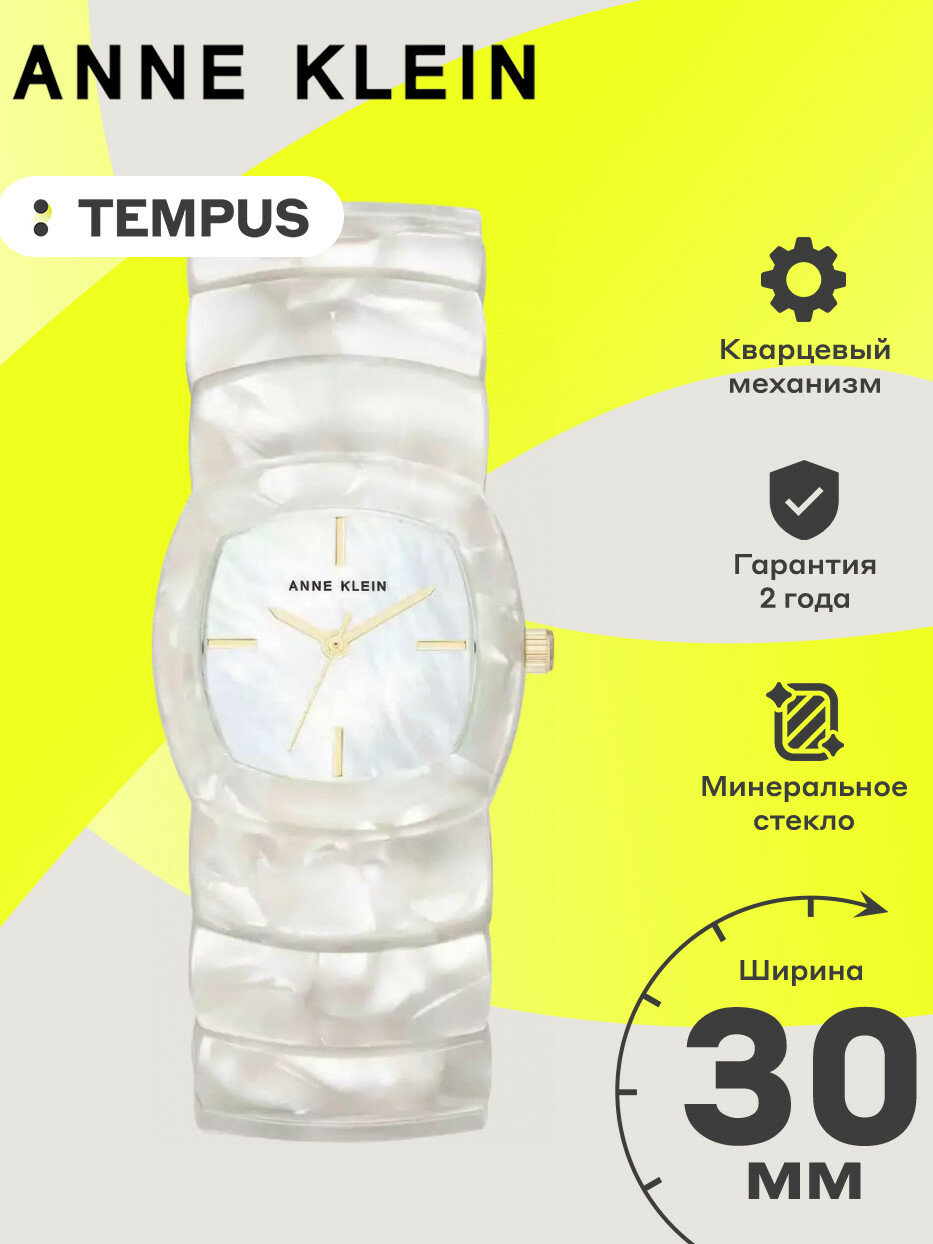 Наручные часы