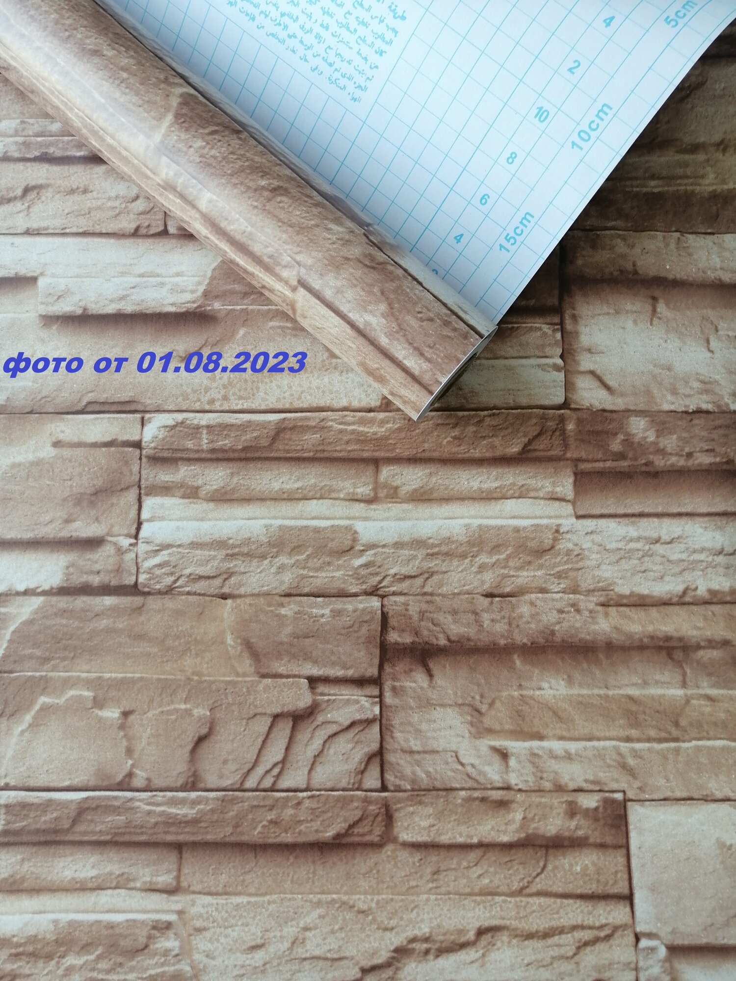 59006 Пленка самоклеющаяся Color Decor для мебели и декора (0,45*8м)