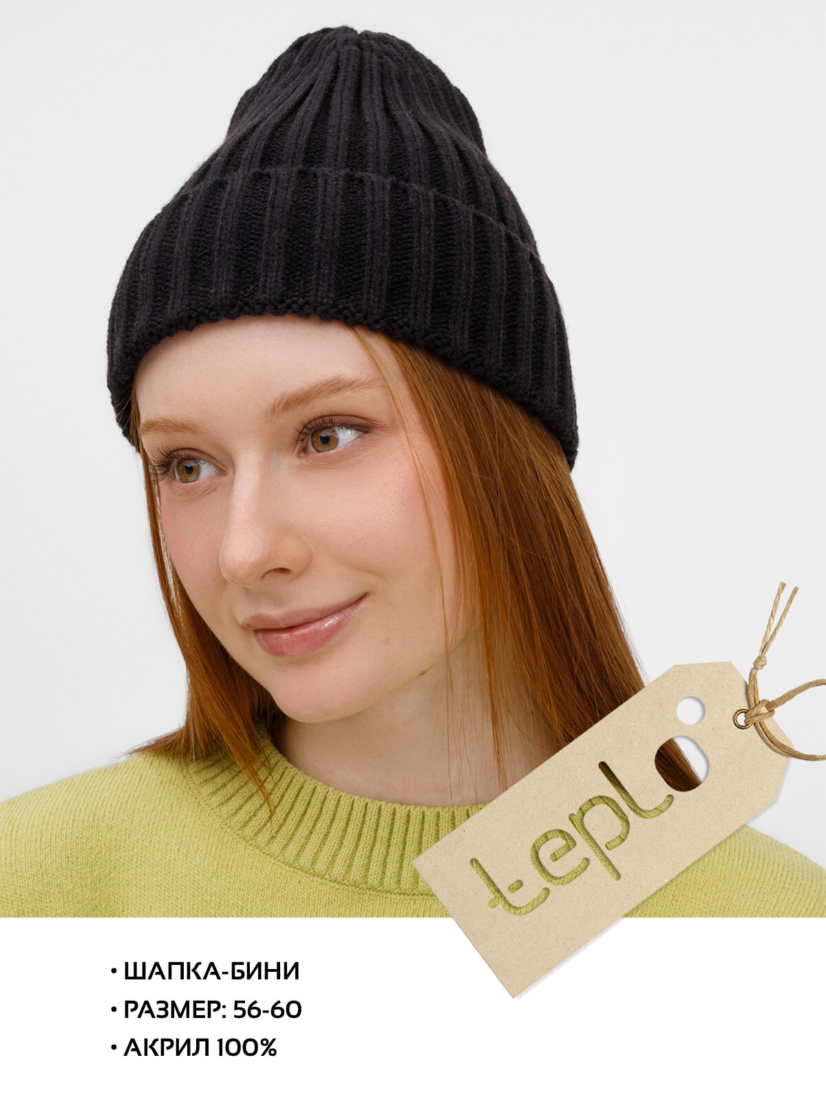 Шапка-бини Осень-зима 2025 для мужчин и женщин