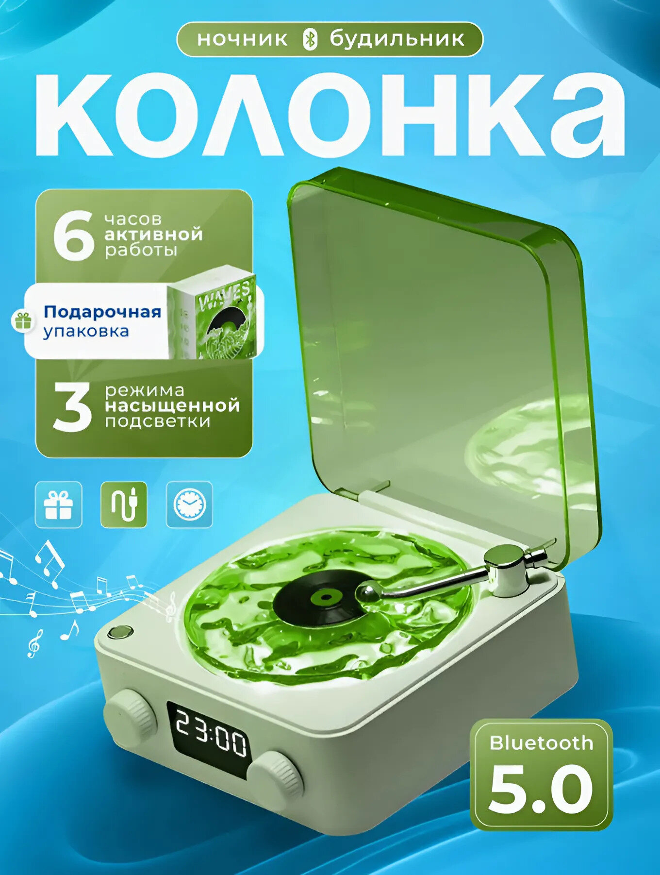 Беспроводная Bluetooth колонка-проигрыватель с подсветкой, цвет зеленый