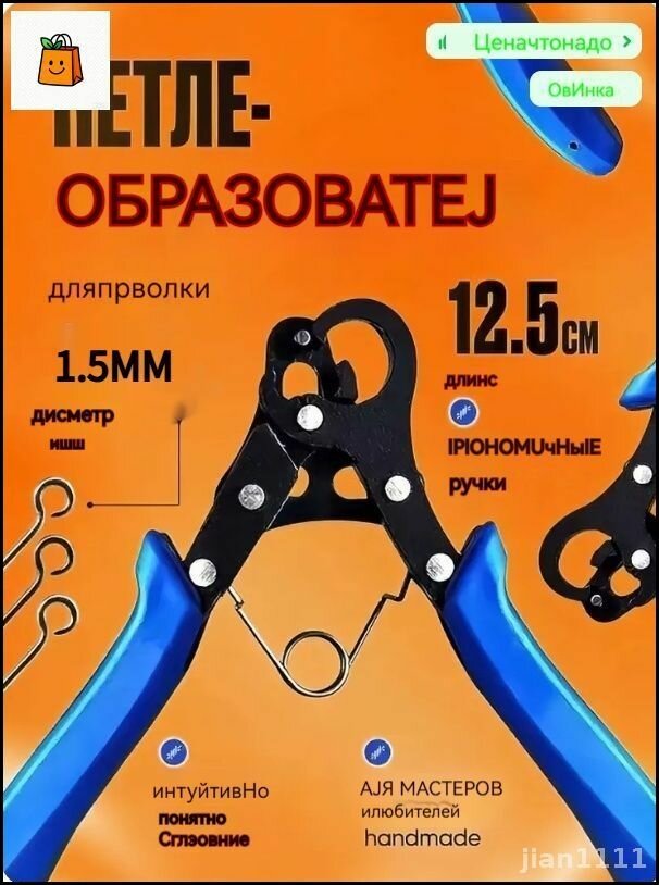 Эксклюзивный фиксатор петель 1.5MM