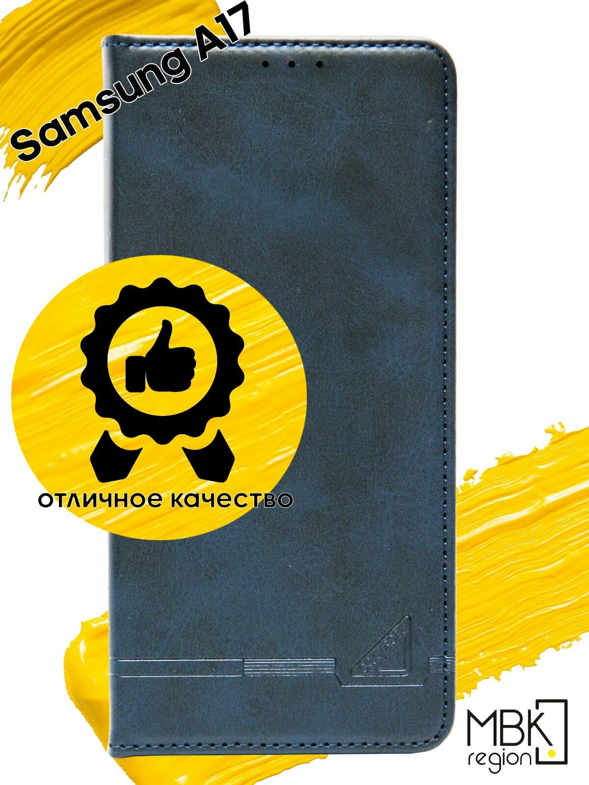 Чехол книжка для Samsung A17 / чехол на самсунг а17 GQ.UTROBE синий