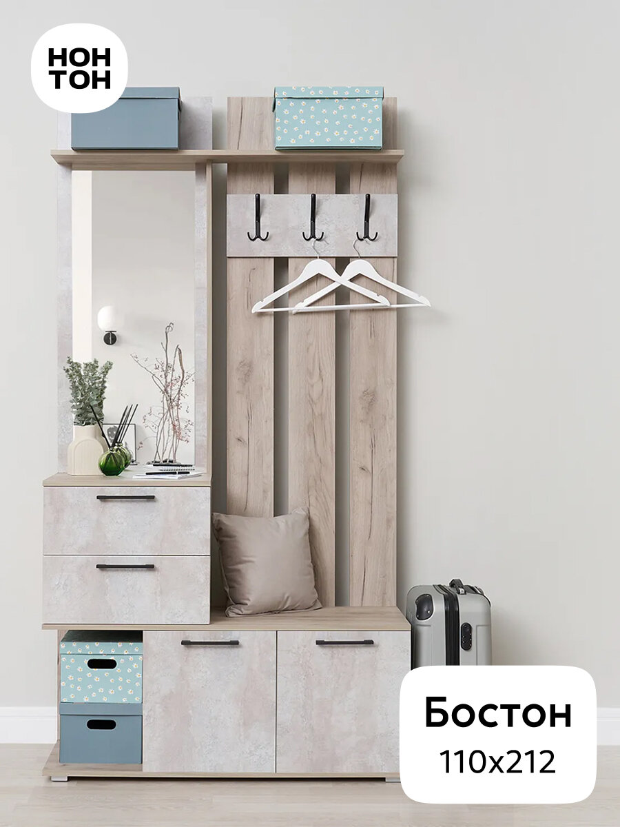 Прихожая с зеркалом Нонтон Бостон дуб крафт серый / бетонный камень 110x45x212 см