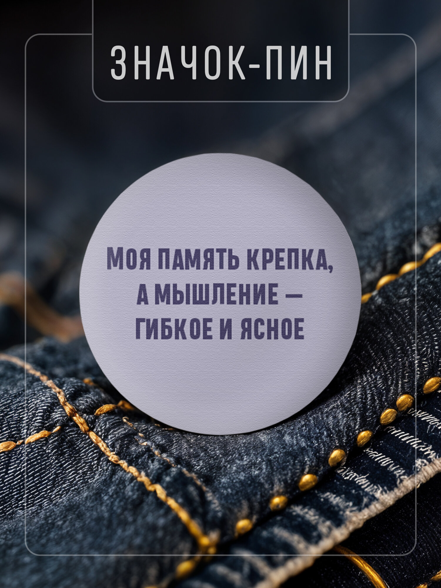 Значок