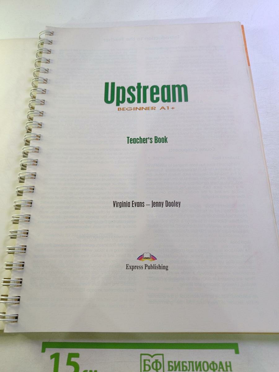Upstream Beginner A1+ Teacher's Book — фото 1