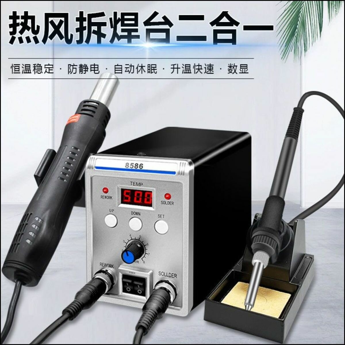 Эксклюзивный термофен 700W комплект