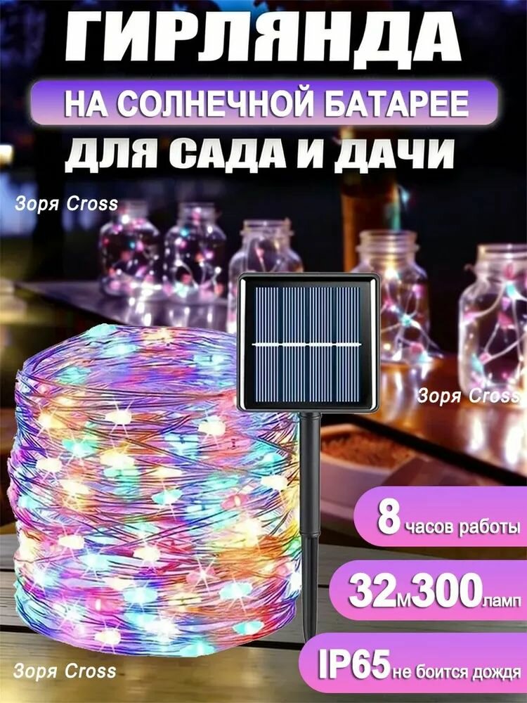 Электрогирлянда уличная Нить Светодиодная 300 ламп, 32 м, питание NiCd, AAA, 1 шт