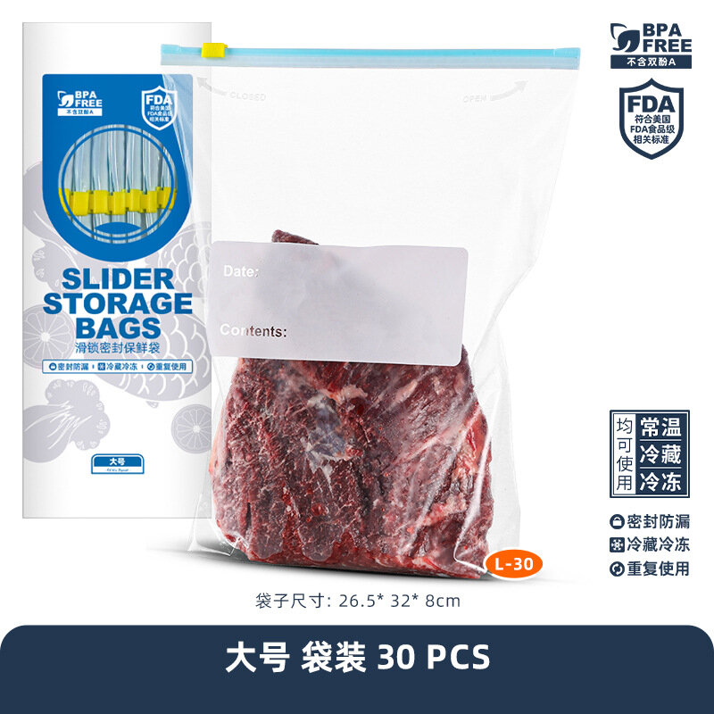 Пищевой толстый герметичный пластиковый пакет для холодильника, большой размер, 30 штук в пакете