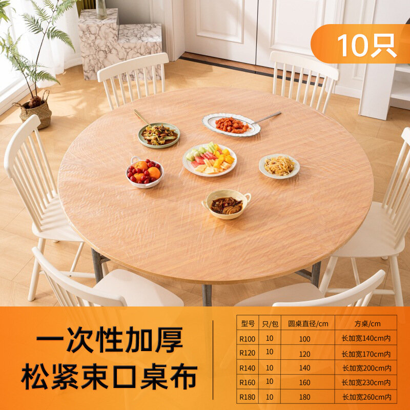 Эластичная крышка стола одноразовая утолщенная прозрачная скатерть из полиэтилена Водонепроницаемая маслостойкая