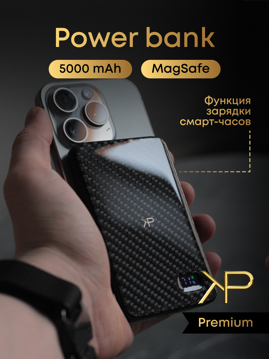 Беспроводная зарядка KP EXCLUSIVE, для iPhone и Apple Watch 5000mAh