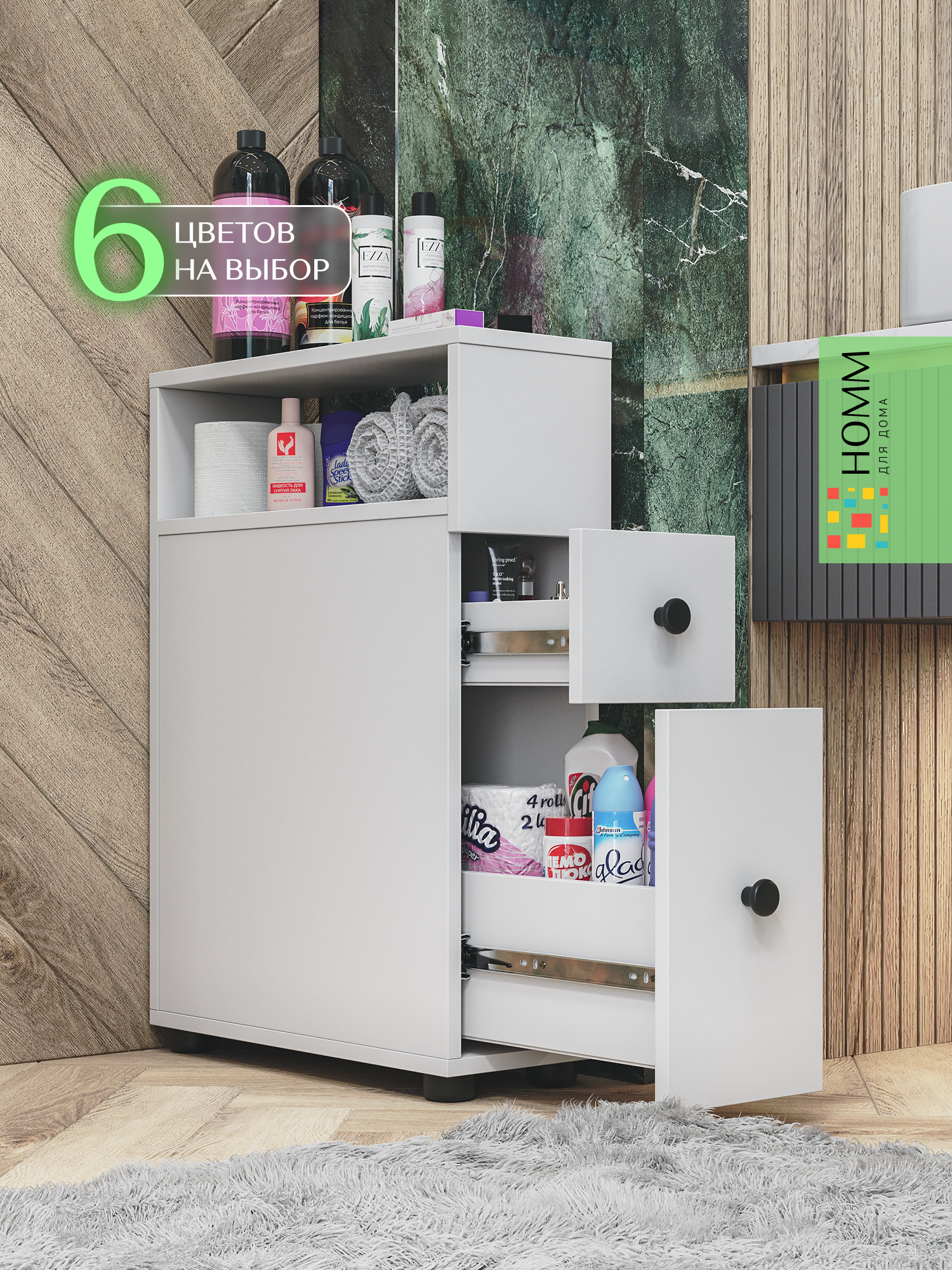 Тумба в ванную и туалет напольная узкая белая