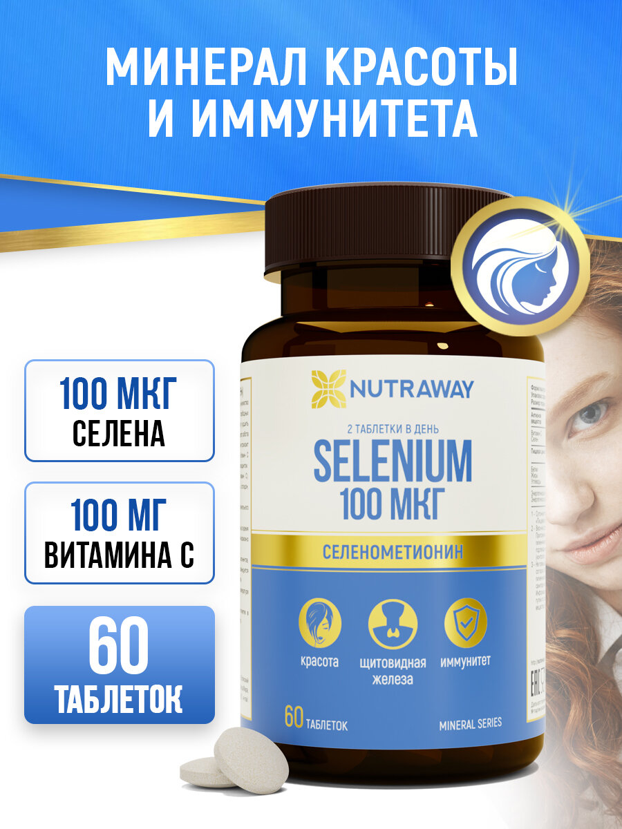 Добавка к пище Селен Nutraway Selenium, с витамином C, 60 таблеток