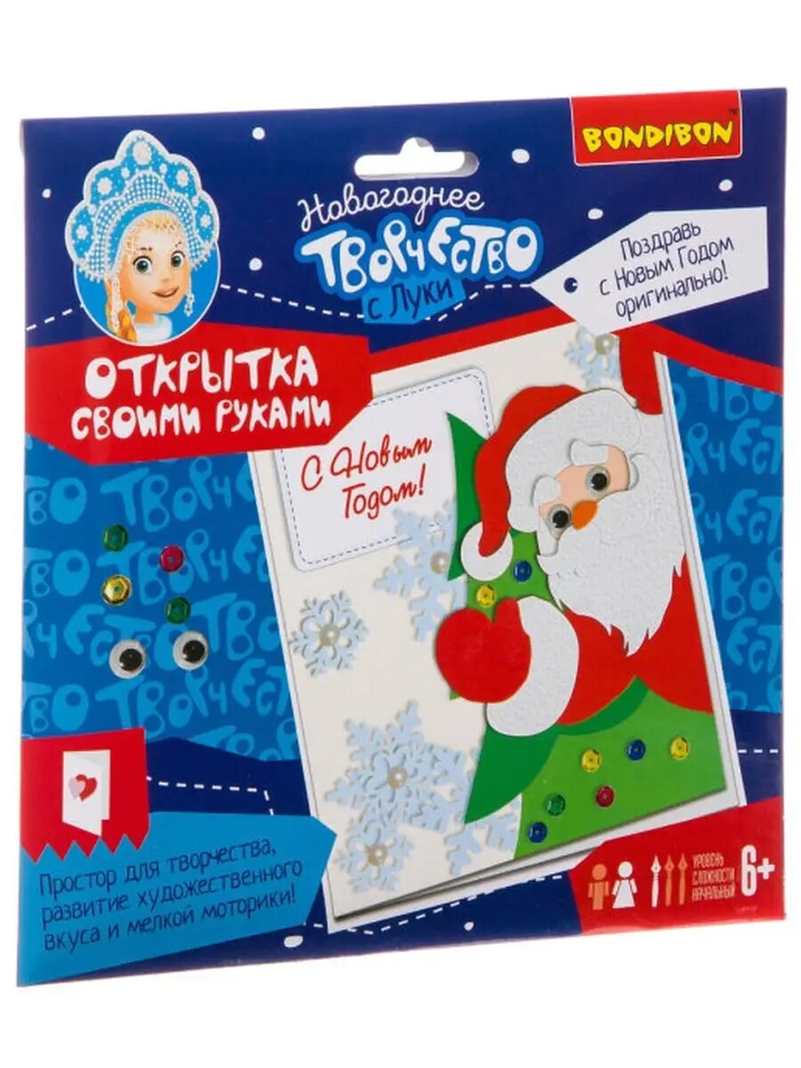 Bondibon (Бондибон) Набор для творчества "Новогодняя открытка своими руками. С Новым Годом!"