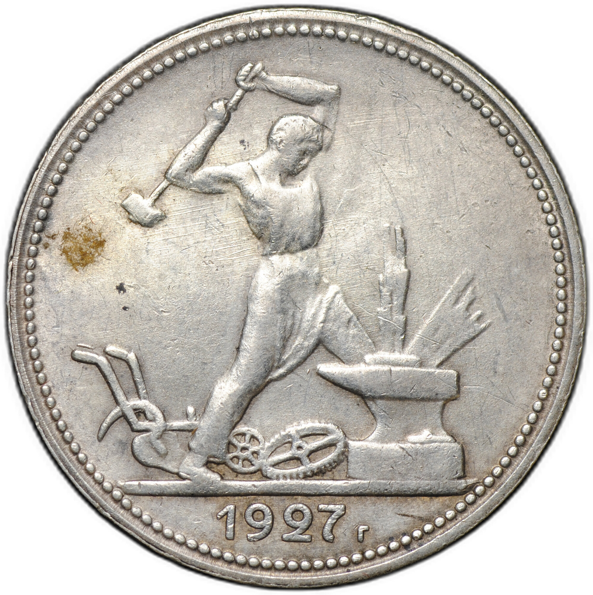 Монета Один полтинник 1927 ПЛ