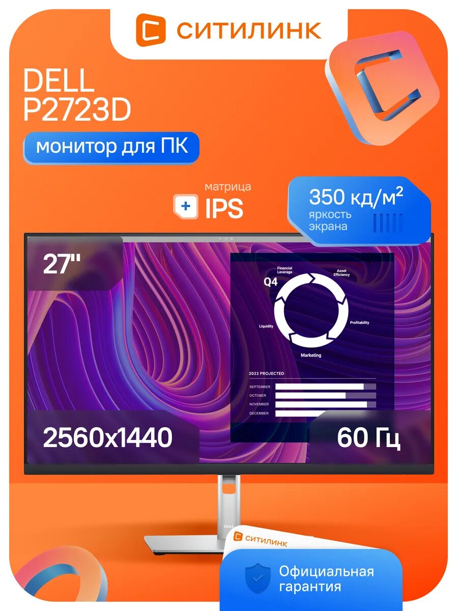 27" Монитор Dell P2723D, 2560x1440, IPS, 1хHDMI, 1хDP, черный и серебристый [210-bddx]