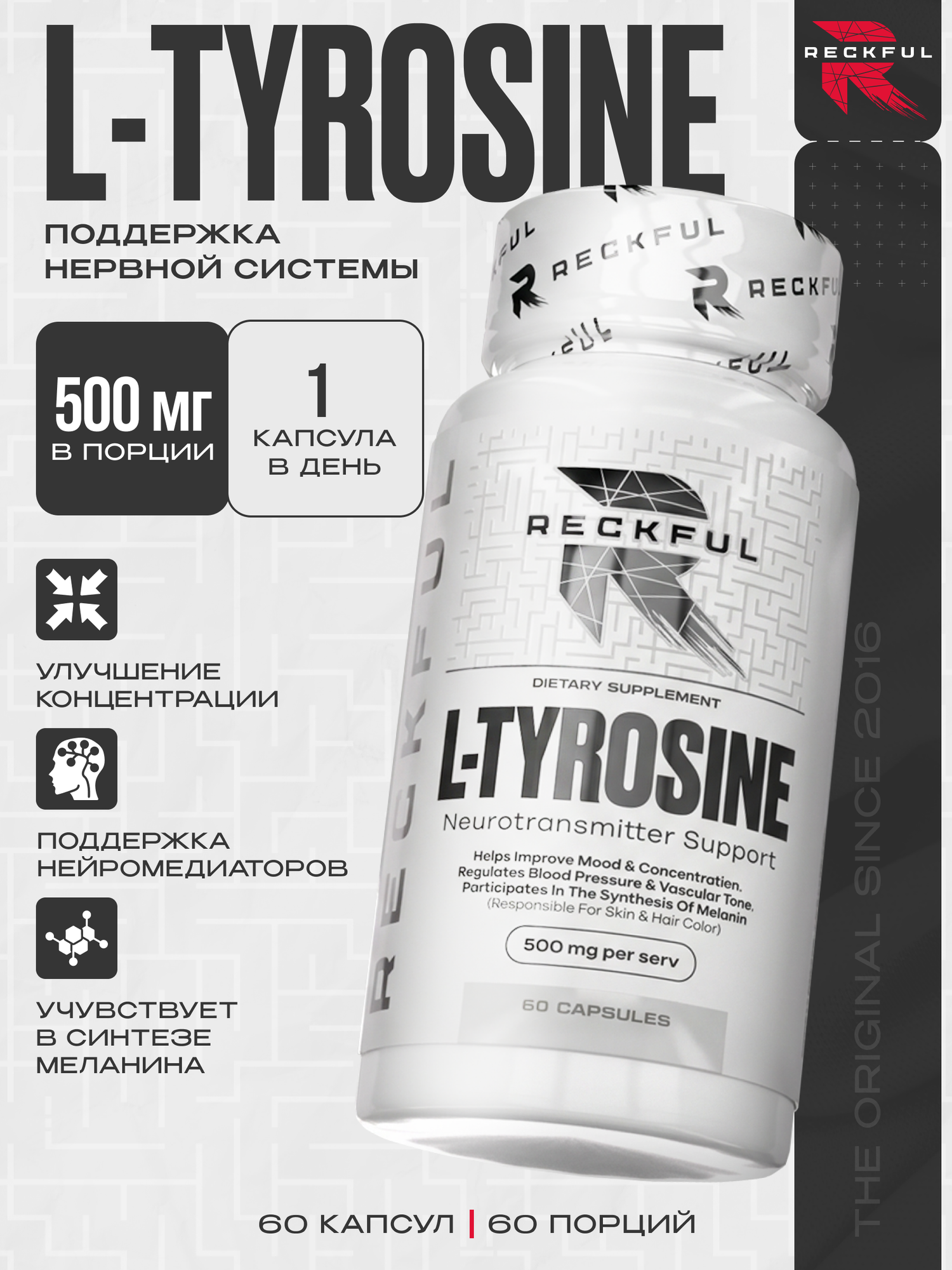 Л-Тирозин 500 мг, аминосиклота L-Tyrosine в капсулах
