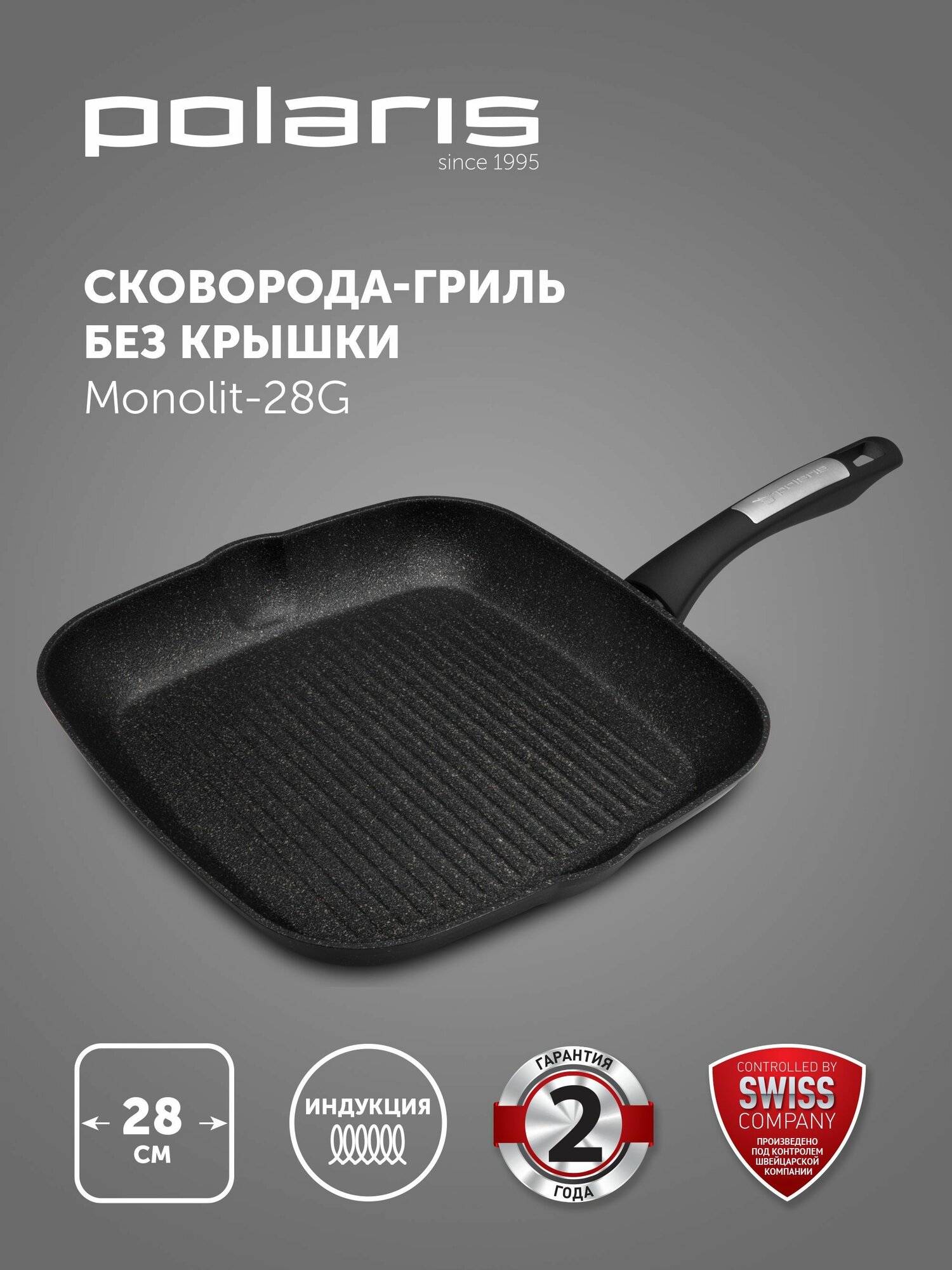 Сковорода-гриль monolit, 29 см, без крышки, с фиксированной ручкой