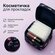 Косметичка ширина: 12 см., высота: 12 см.