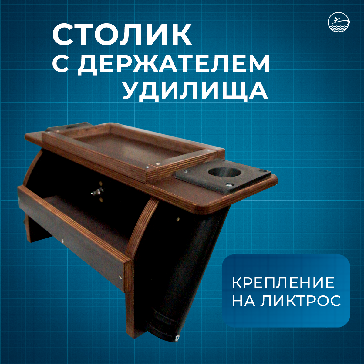 Столик для надувной лодки - 80 фото