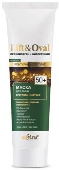Маска для лица Белита Lift&Oval Круговой лифтинг 50+, 100 мл