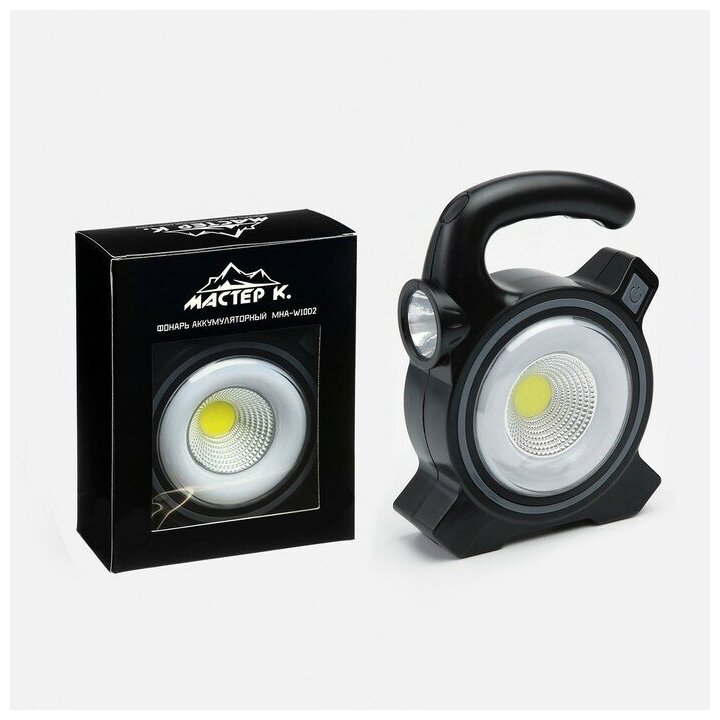 Фонарь ручной аккумуляторный «Мастер К», солнечная батарея, USB, 17×13 см