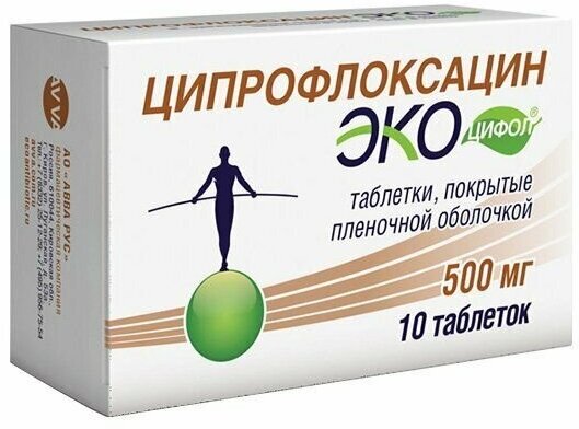 Ципрофлоксацин Экоцифол таблетки п/о плен. 500мг 10шт