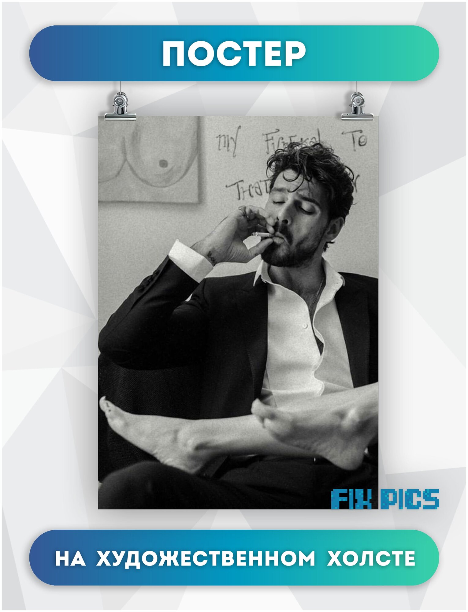 Постер на холсте Массимо, 365 дней, красавчик (1) 40х60 см