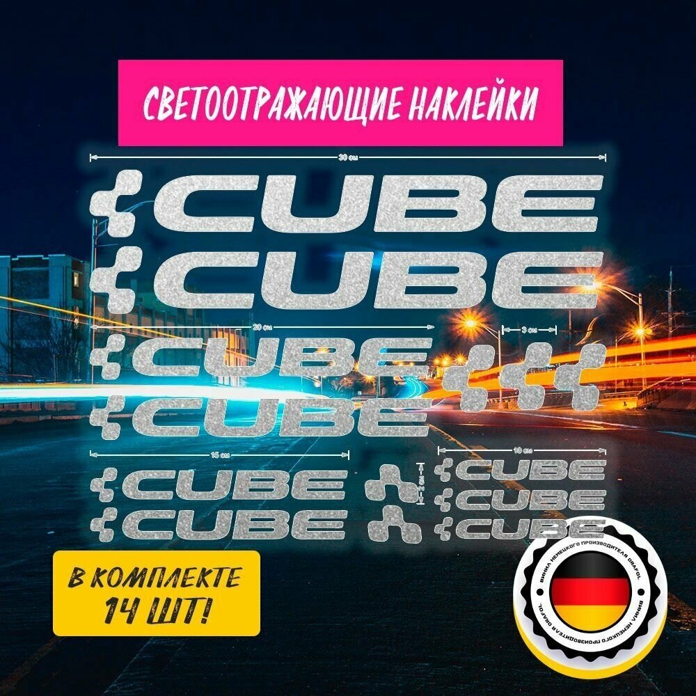 Наклейка CUBE - набор наклеек на велосипед