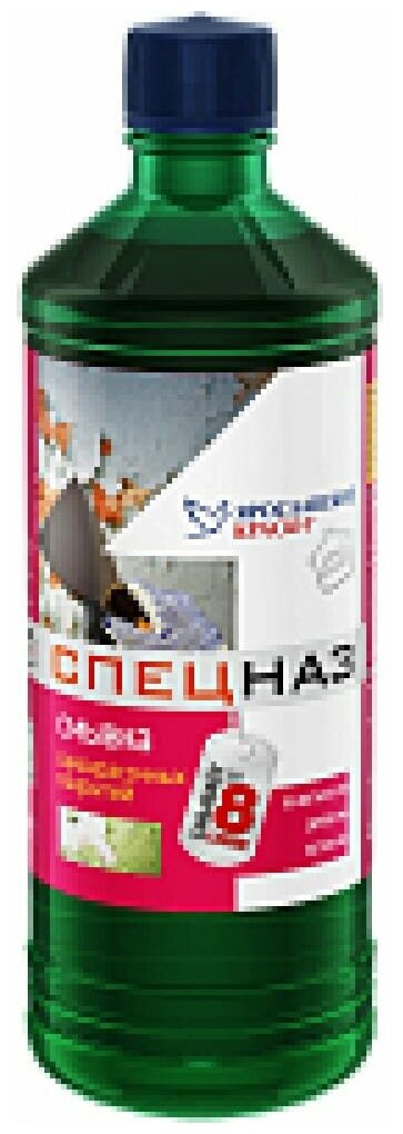 Cмывка лакокрасочных покрытий ярославские краски спецназ универсальная, 0,55 кг 206474