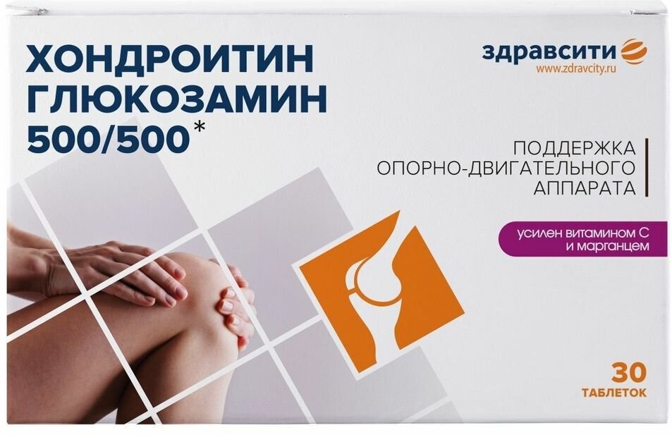 Здравсити Комплекс хондроитина и глюкозамина 500/500 таблетки 1470 мг №30