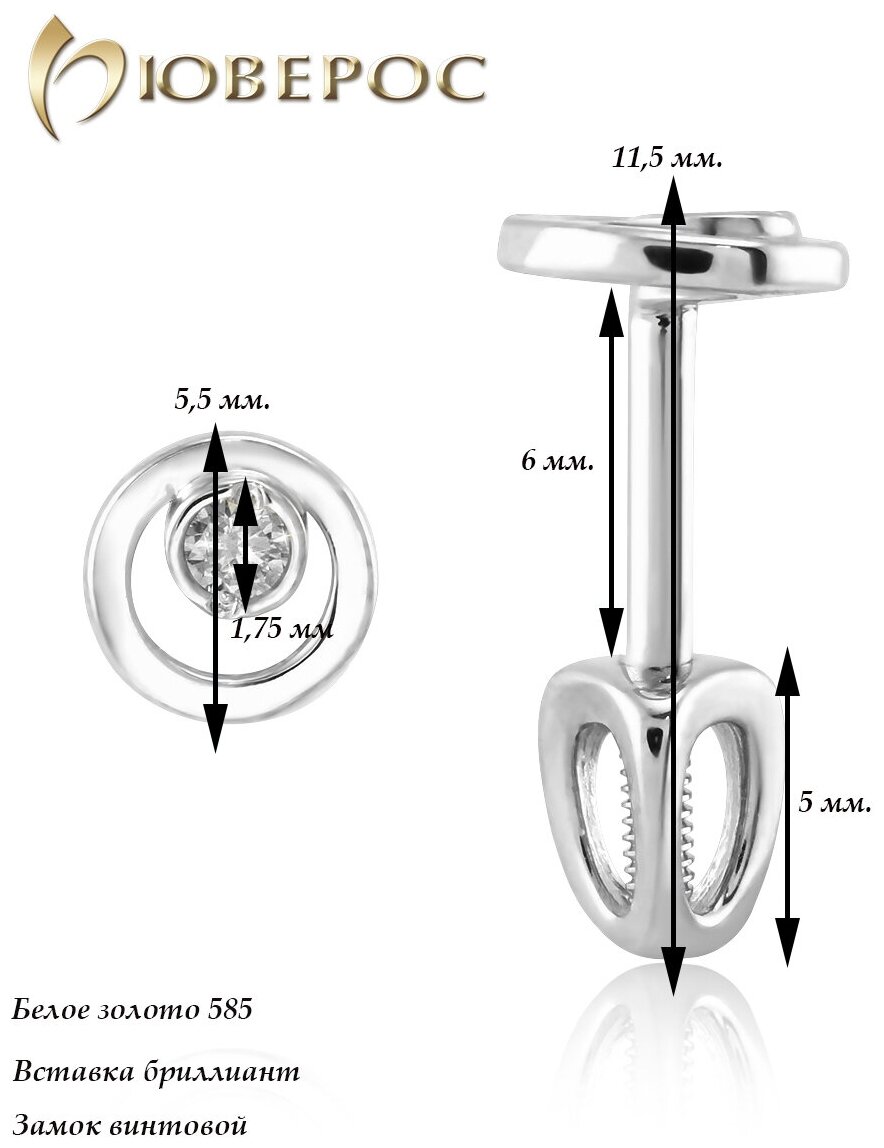 Серьги, белое золото, 585 проба, родирование, бриллиант