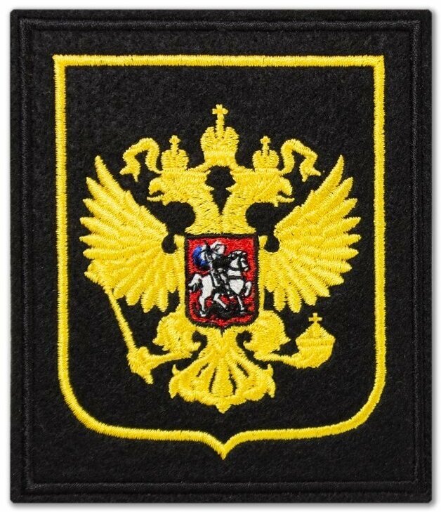Шеврон герб Российской Федерации. С липучкой. Размер 85x100 мм по вышивке.