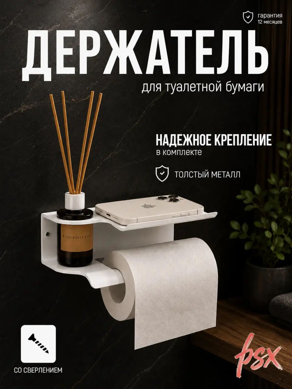 Диспенсер для туалетной бумаги, 1 шт