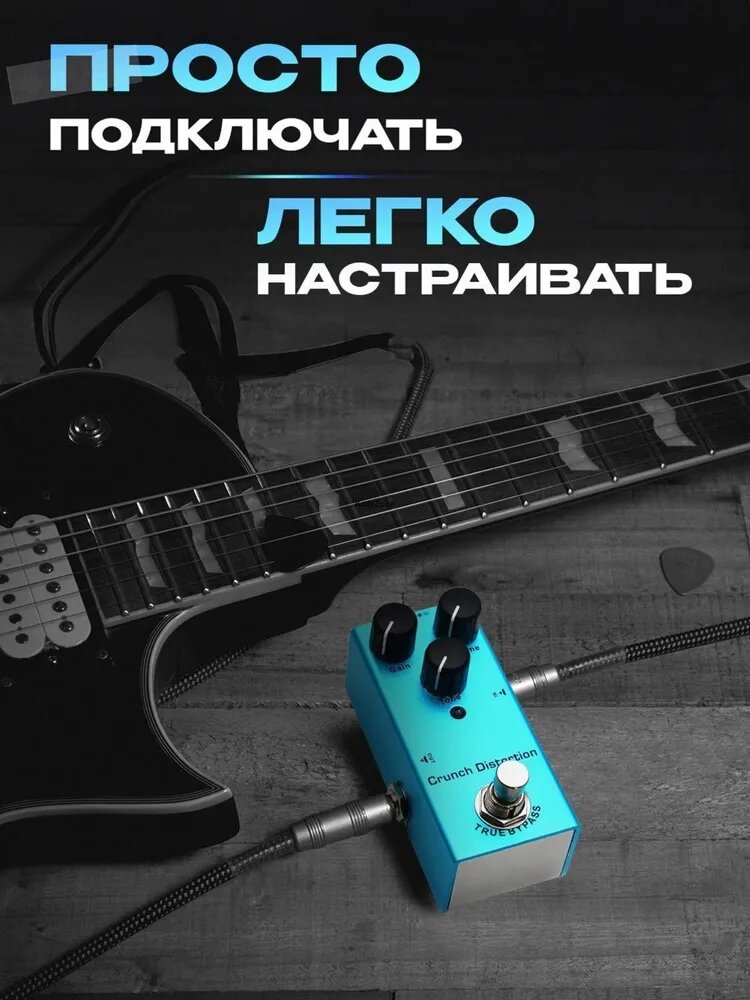 Педаль эффектов гитарная Saphue Crunch Distortion — фото 1