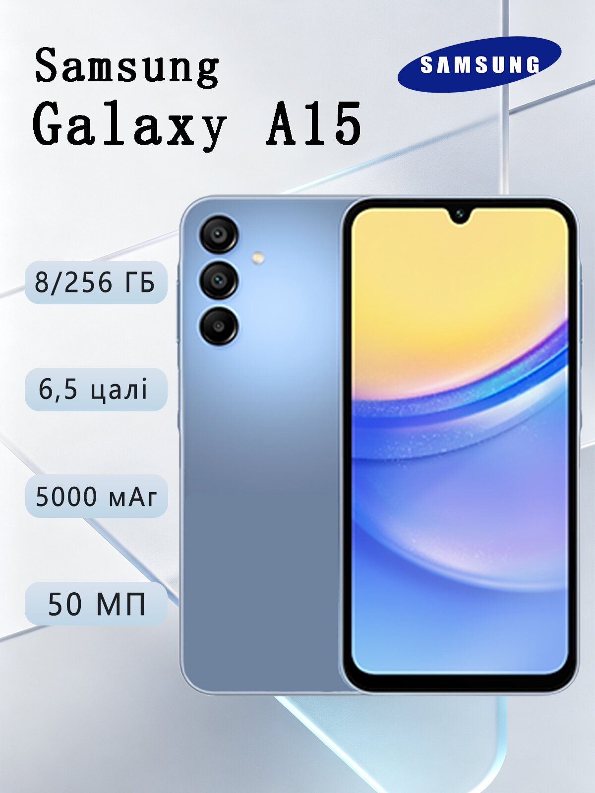 Смартфон Samsung Galaxy A15 5G 8/256 ГБ, Dual nano SIM, синий