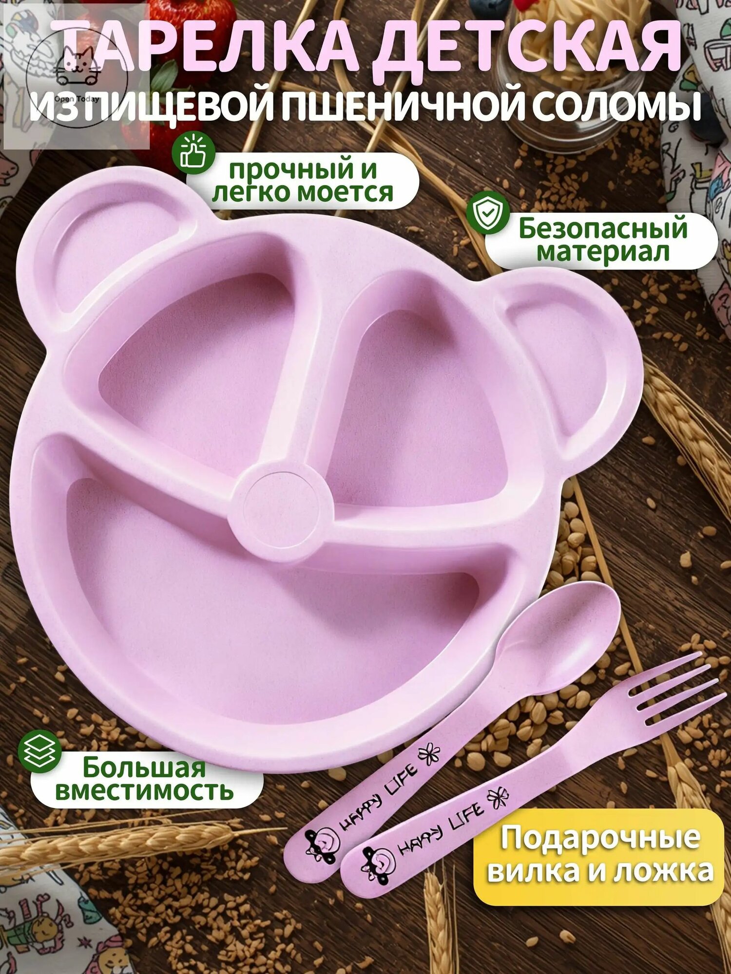 Посуда для кормления для малышей, тарелка для прикорма,3 шт, на основе пшеничной соломы, ложка и вилка в подарок, для малышей, розовый