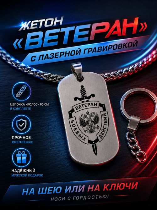 Подвеска