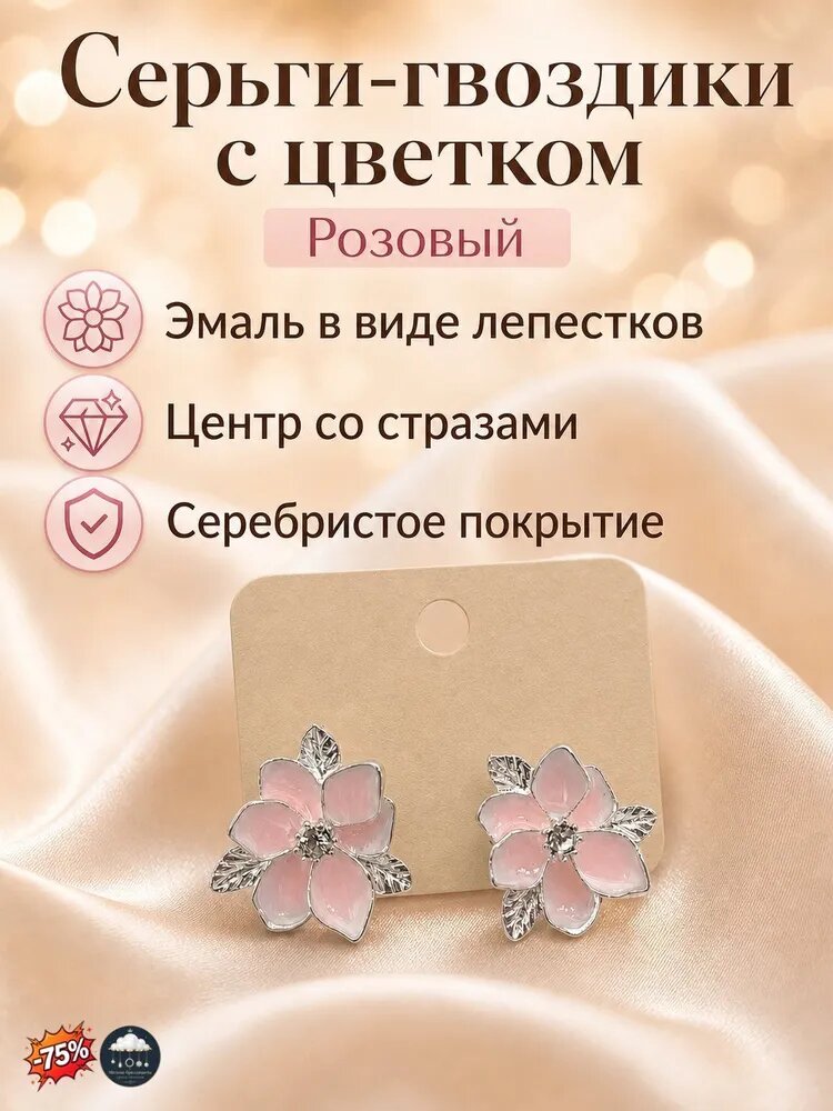 Моносерьга