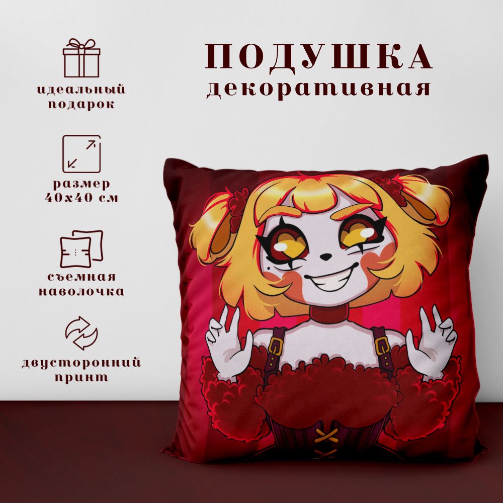 Подушка декоративная - Отель Хазбин (Hazbin Hotel) и Helluva Boss
